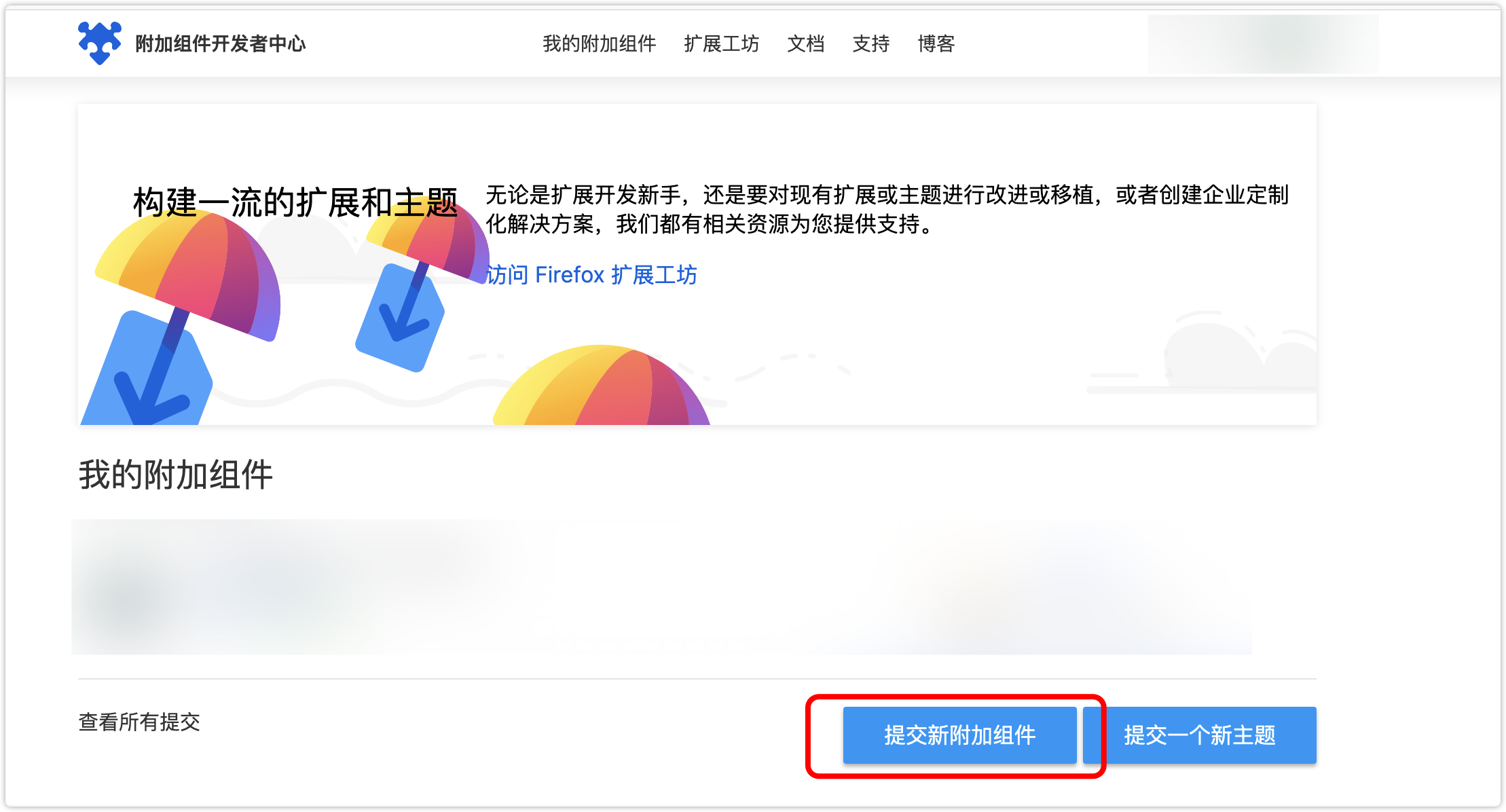 Firefox Add-ons 插件上架发布全流程指南-阿里云开发者社区