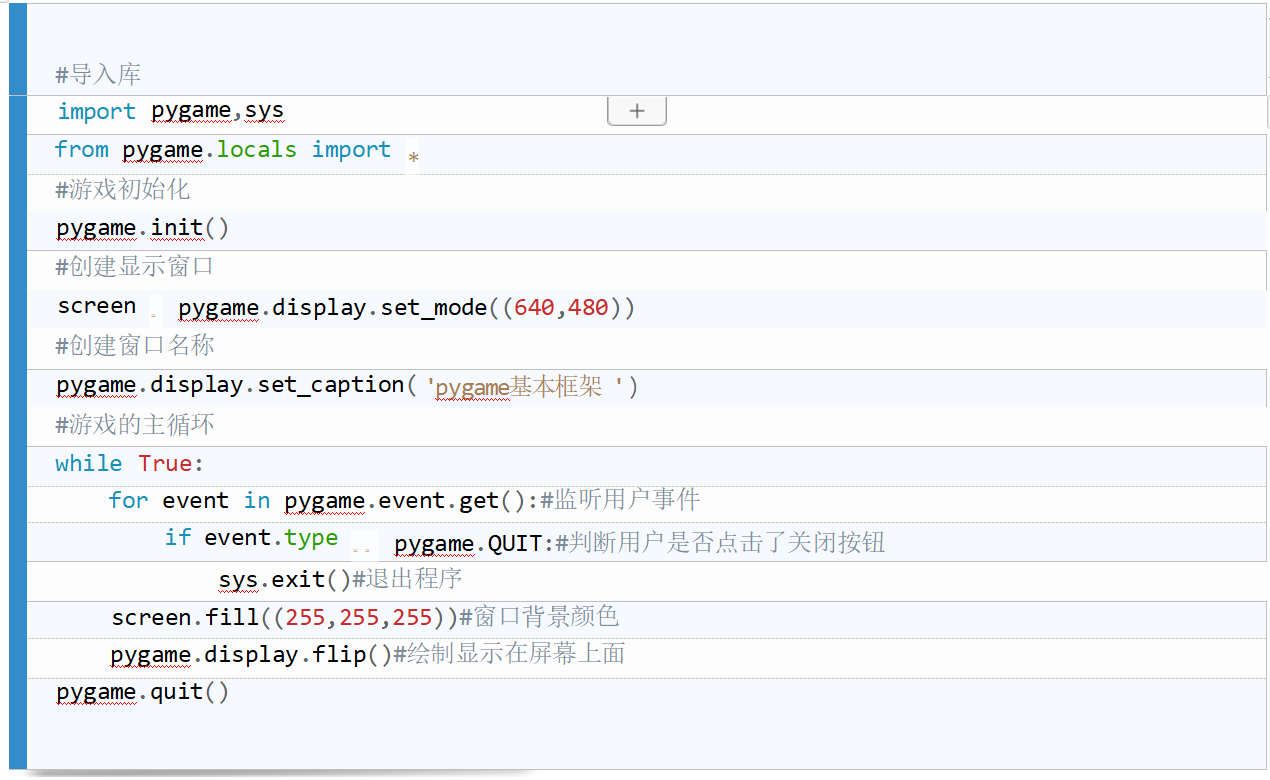 pygame -阿里云开发者社区