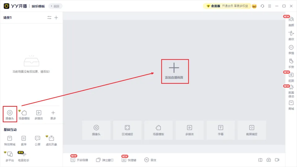 新手主播实战教程：YY开播工具+OBS美颜插件配置，零基础实现专业级直播画质-阿里云开发者社区