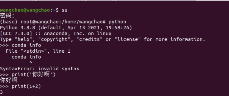 在linux下安装anaconda-阿里云开发者社区