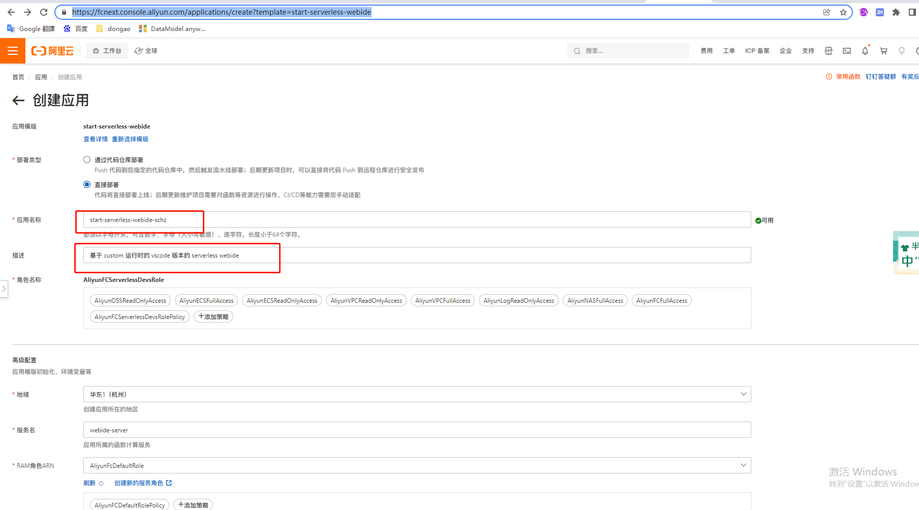 2022第三届云原生编程挑战赛--Serverless VSCode WebIDE使用体验-阿里云开发者社区