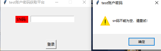 tkinter实现项目小工具-阿里云开发者社区