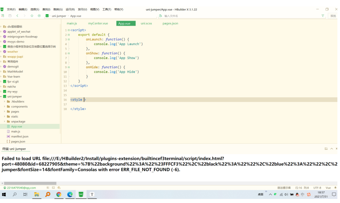 手把手教你将uView UI配置到uniapp项目中-阿里云开发者社区