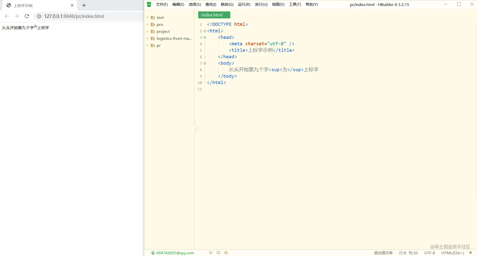 HTML基础教程3——文本格式化标签与媒体标签-阿里云开发者社区