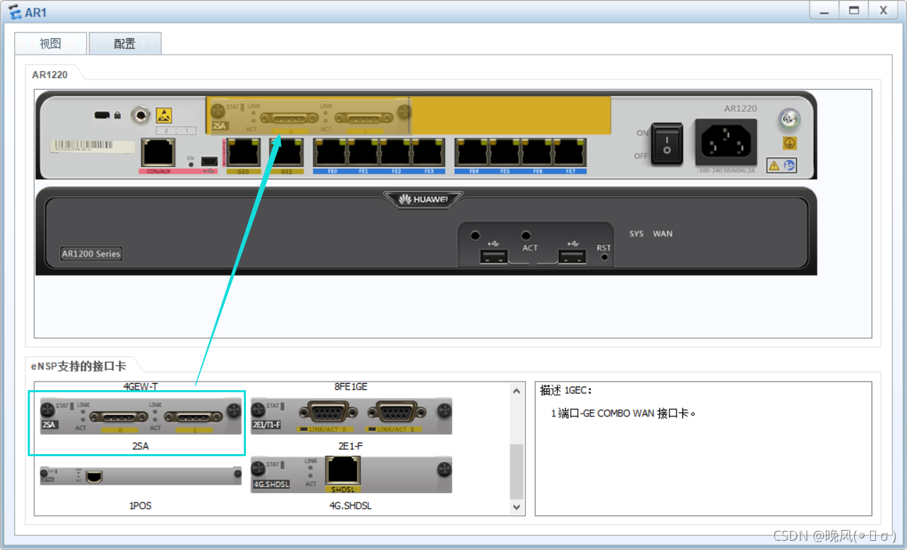 使用华为eNSP模拟器搭建和配置帧中继网络-开发者社区-阿里云