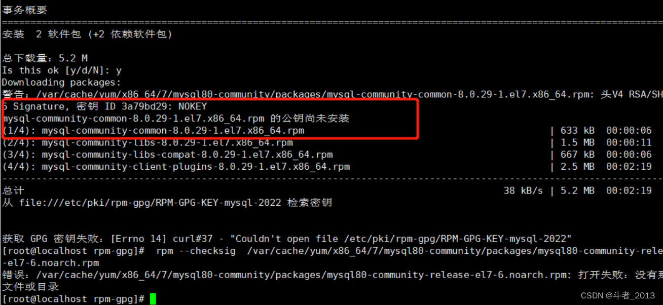 Centos7上使用yum安装mysql8.x-阿里云开发者社区