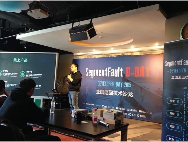 SegmentFault D-Day 2015 北京站回顾：一场开发者的盛宴-阿里云开发者社区