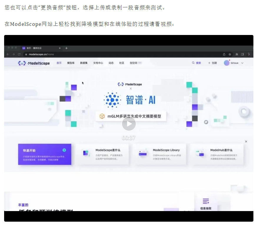 如何用ModelScope训练出一个语音降噪模型？-阿里云开发者社区