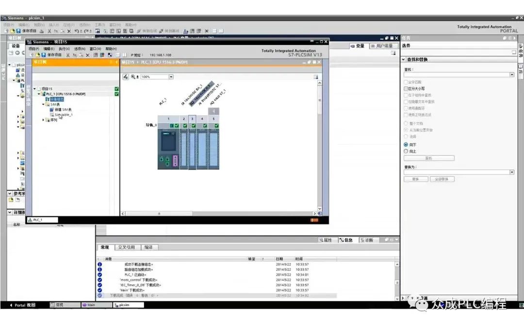 博途软件PLCSIM仿真工具如何使用S7-1500 PLC仿真功能？-阿里云开发者社区