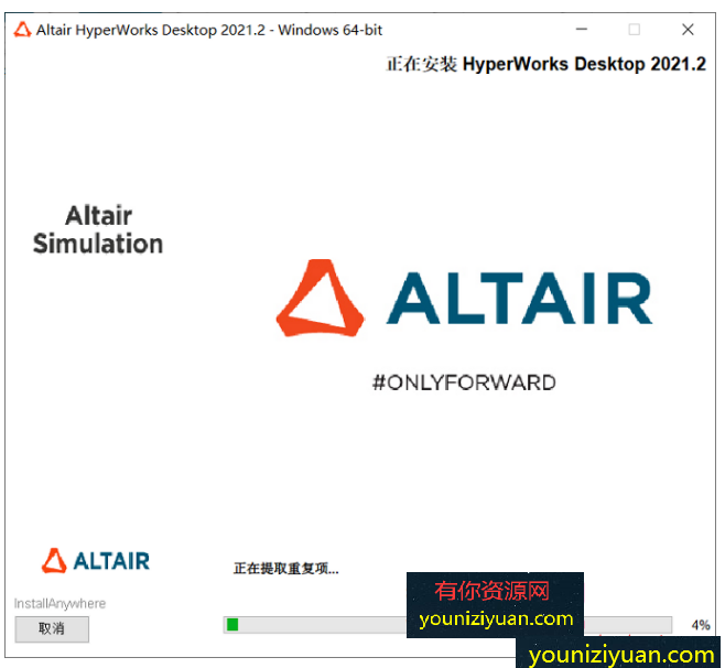 hyperworks2021位安装教程：-阿里云开发者社区