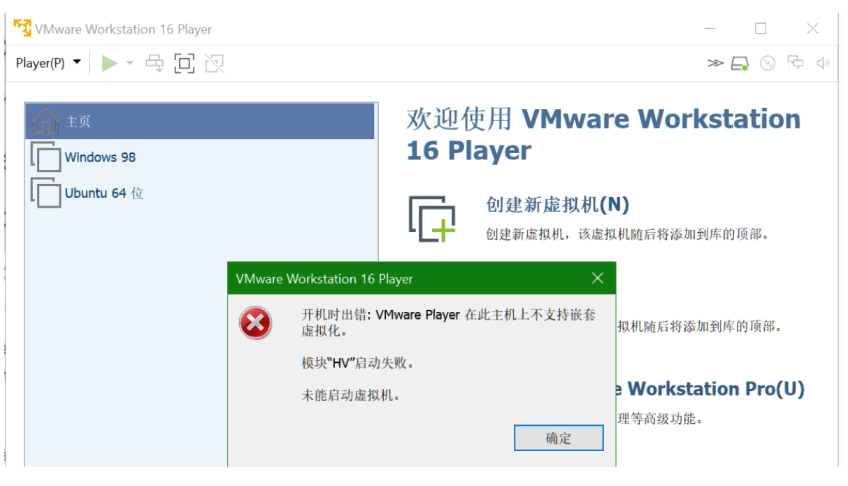 windows 10 使用 VMWare workstation player 启动 windows XP 虚拟机出错的问题-阿里云开发者社区