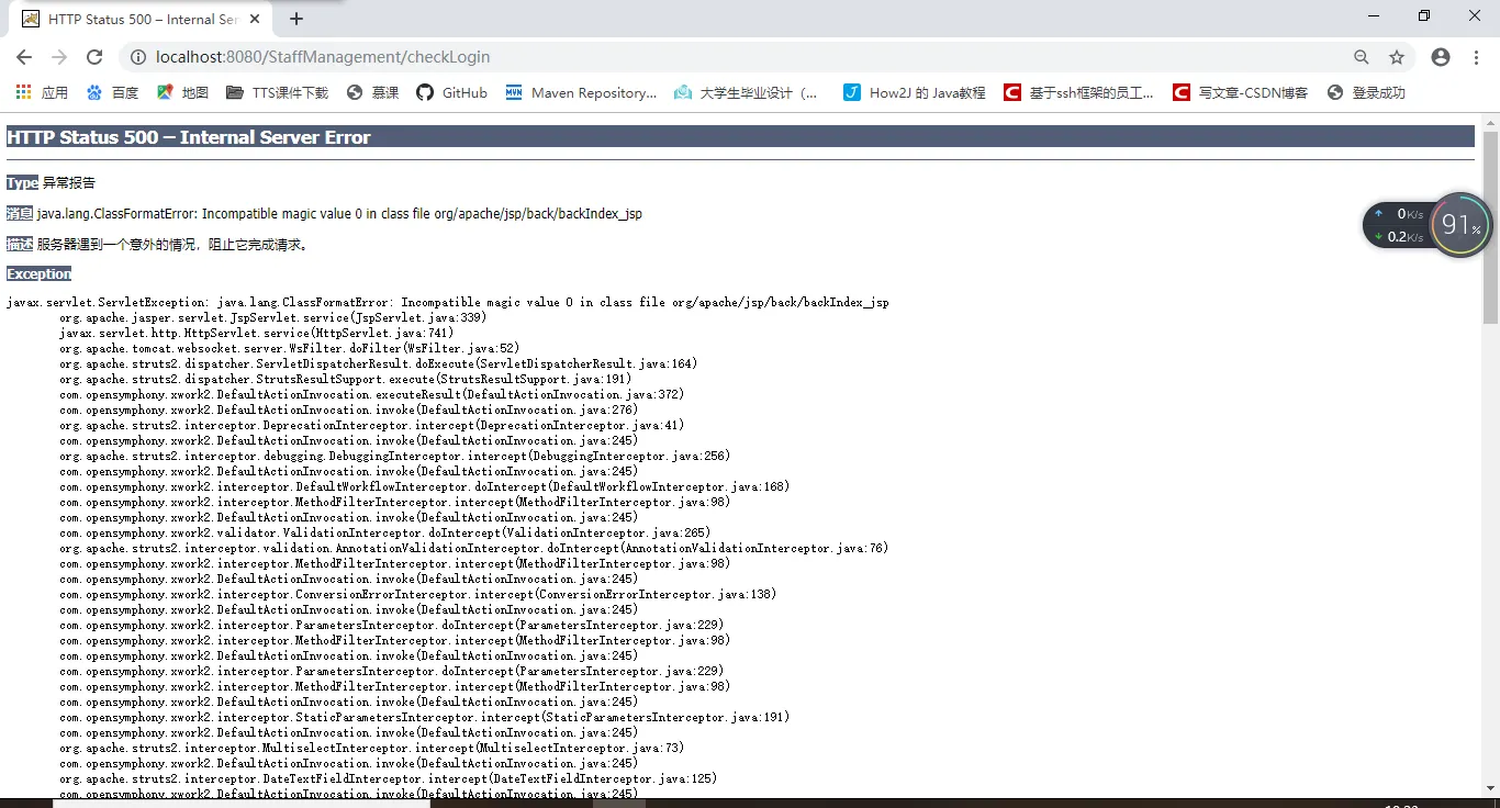 运行Javaweb项目报错java.lang.ClassFormatError: Incompatible magic value 0 in class file（问题已解决）-阿里云开发者社区