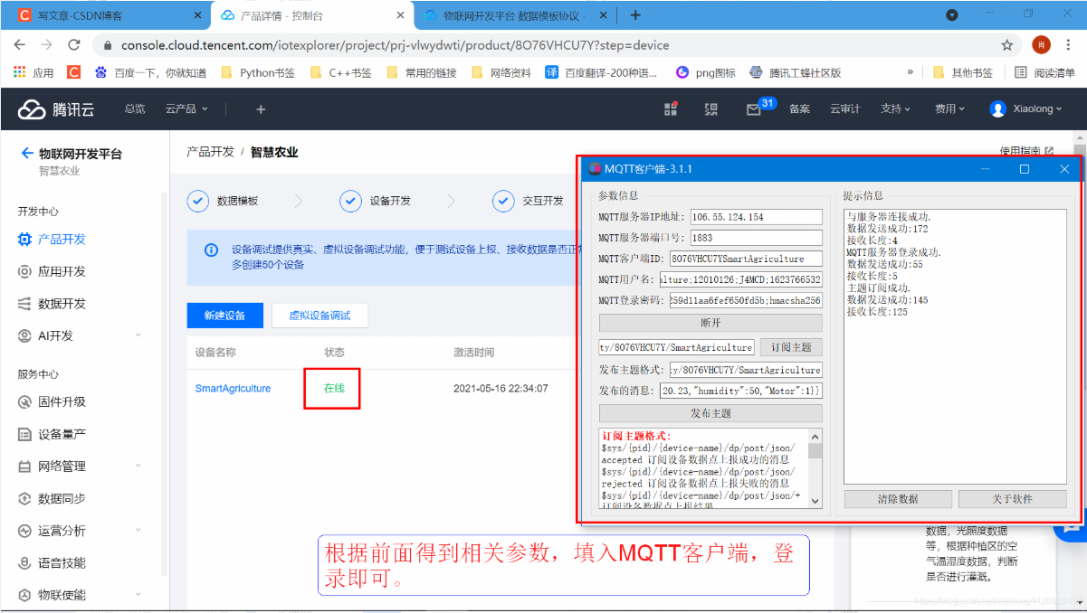 STM32+ESP8266+MQTT协议连接腾讯物联网开发平台-阿里云开发者社区