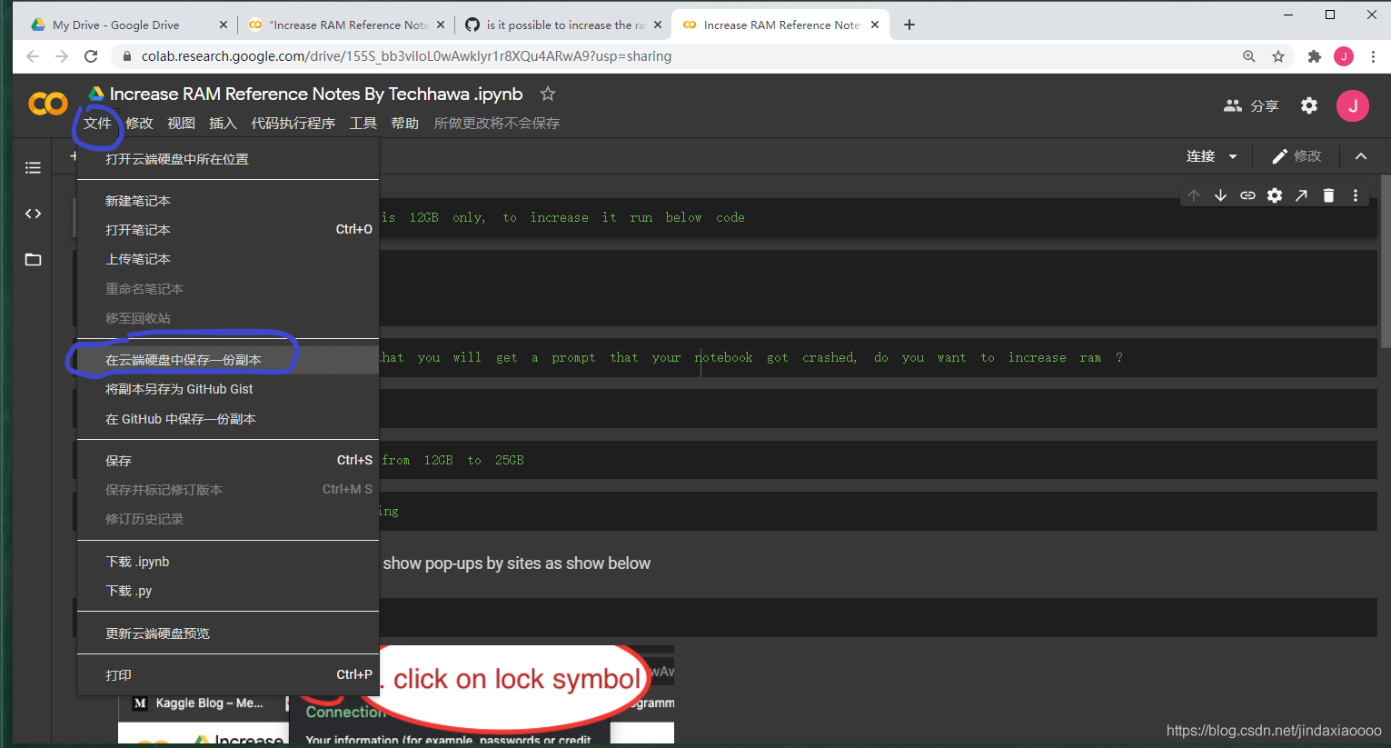 分享使用谷歌Colab 常用小tips， 玩转Google Colab-阿里云开发者社区