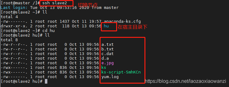 集群下各节点间文件拷贝命令scp-阿里云开发者社区