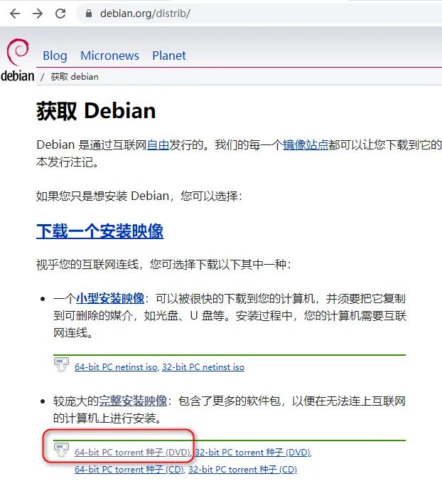 使用preseed.cfg为Debian10.7制作无人值守安装ISO镜像-开发者社区-阿里云