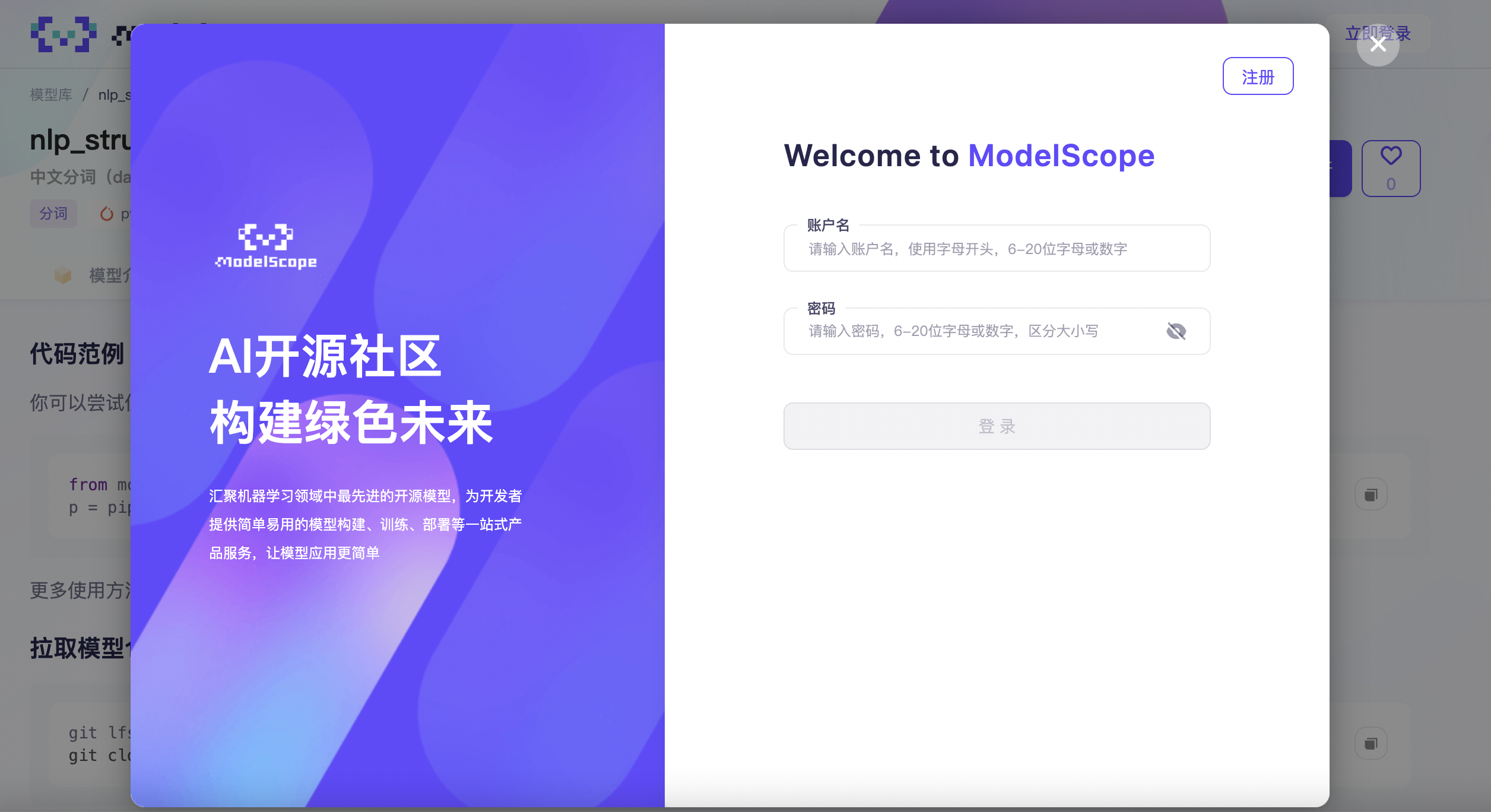 ModelScope保姆式教程带你玩转语言生成模型-阿里云开发者社区
