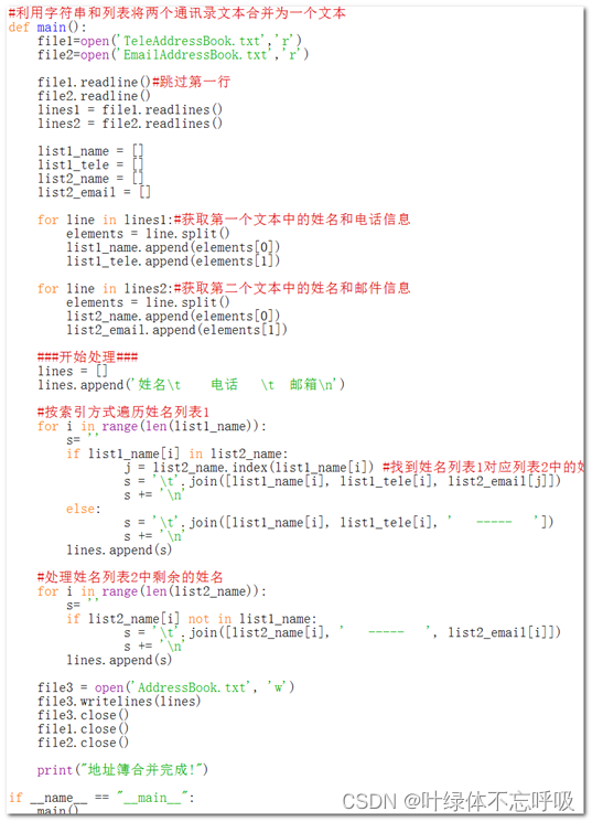 Python实验四：python程序设计之文件 阿里云开发者社区