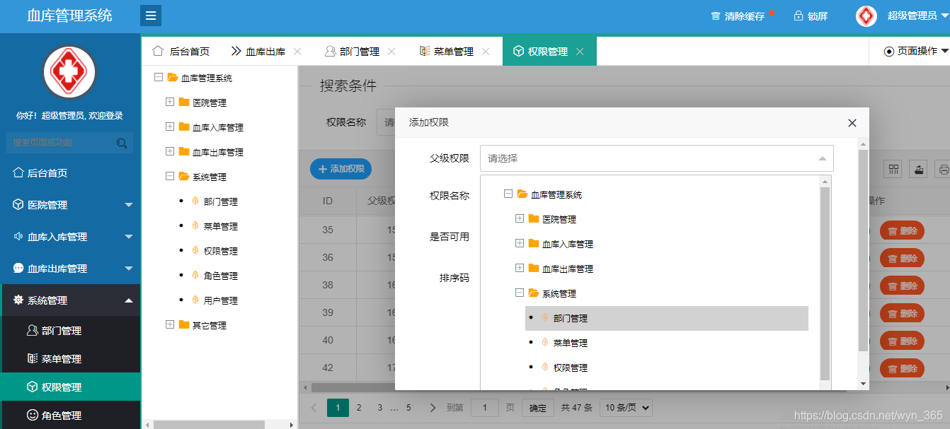 基于springboot的医院血库管理系统 阿里云开发者社区
