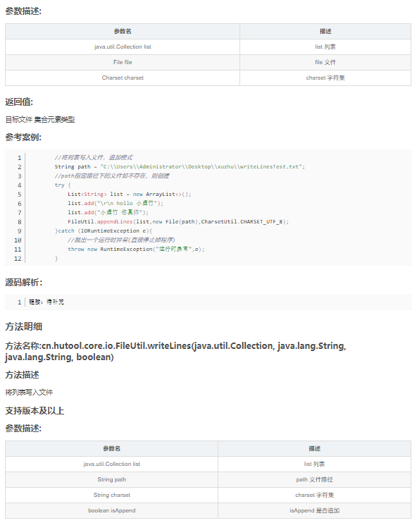 使用Hutool FileUtil文件工具类实现文件写入与追加-开发者社区-阿里云