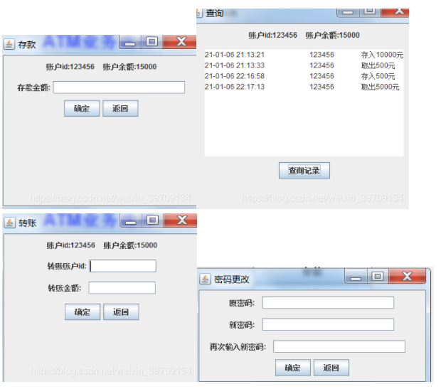 基于java Swing Atm简单的银行管理系统 阿里云开发者社区 3653