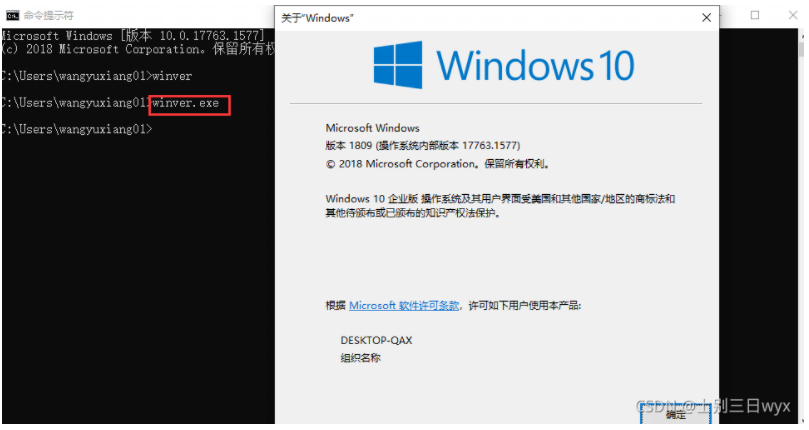 Windows系统 winver命令详解，Windows系统使用命令行查看系统版本-阿里云开发者社区