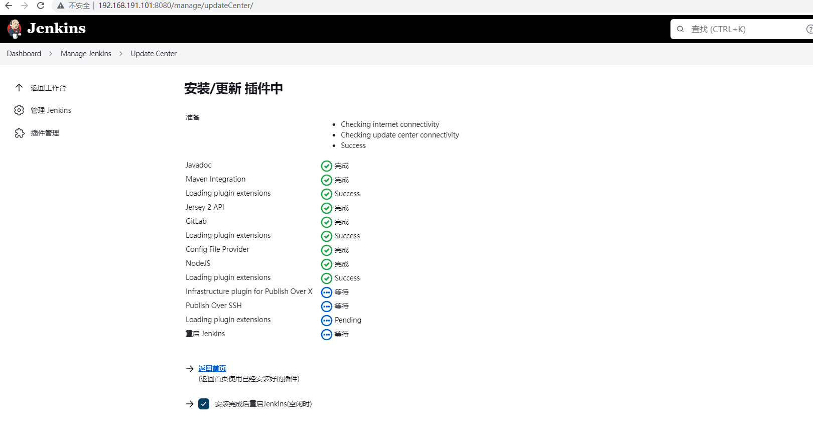 [docker+jenkins+gitlab+harbor+k8s]jenkins+gitlab服务部署-阿里云开发者社区