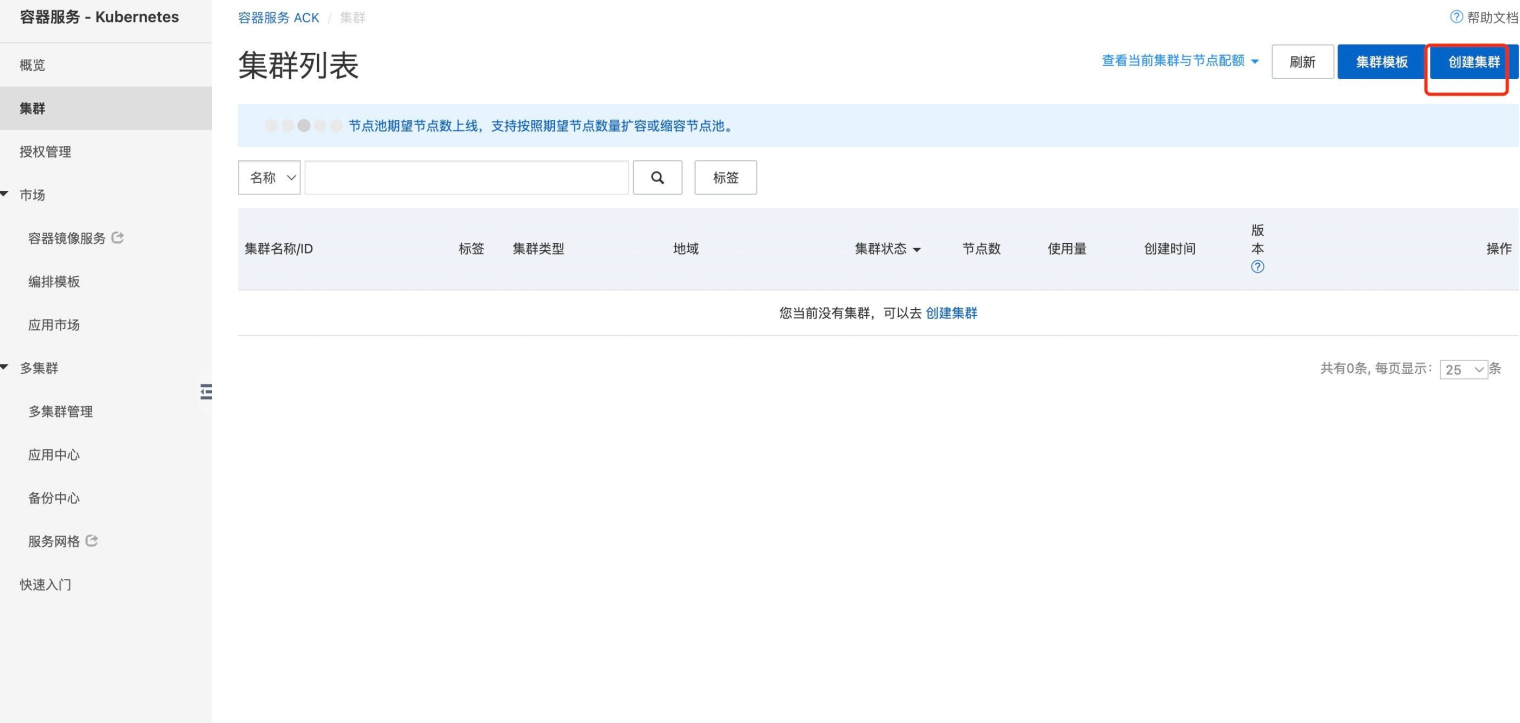 在阿里云 Ack 上部署 Emqx Mqtt 服务器集群 阿里云开发者社区