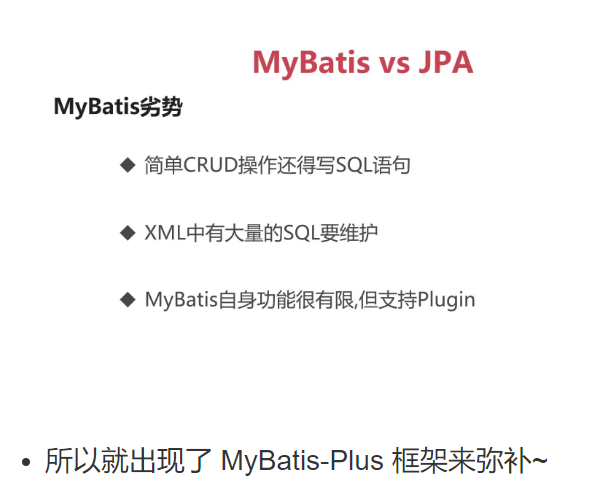 MyBatis - MyBatis VS JPA-阿里云开发者社区