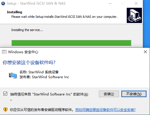在Windows上使用StarWind为Linux配置ISCSI共享存储-开发者社区-阿里云