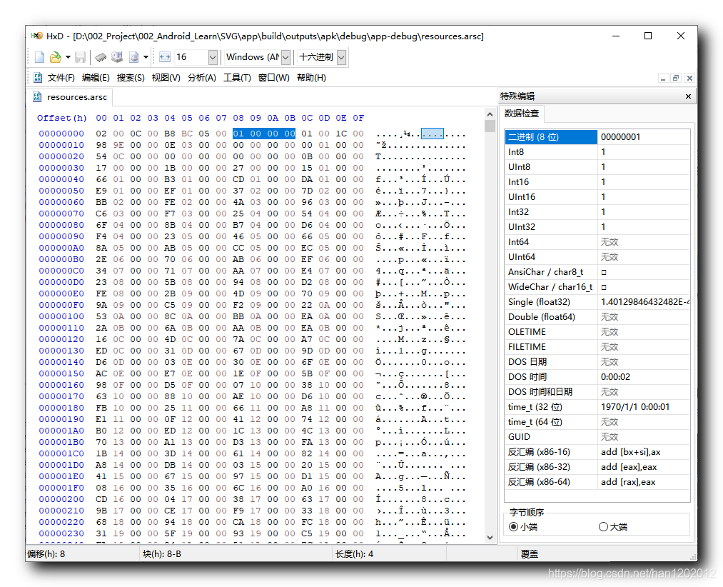 【Android 安装包优化】资源混淆 ( resources.arsc 资源映射表文件格式 | 头文件 数据格式 | 全局字符串池 数据格式 | 包数据 数据格式 | 包头 数据格式 )（一 ...