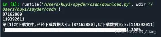 python 下载大文件，断点续传 ｜ Python工具类-阿里云开发者社区