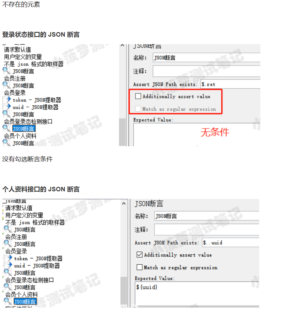 Jmeter系列（62）- 详解 JSON 断言-阿里云开发者社区