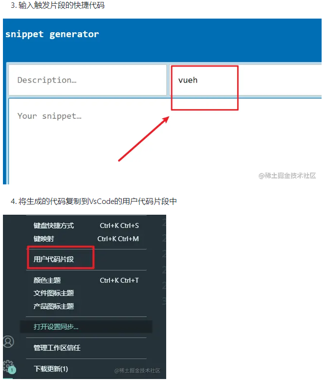 VsCode通过snippet generator快速生成自定义代码片段-阿里云开发者社区