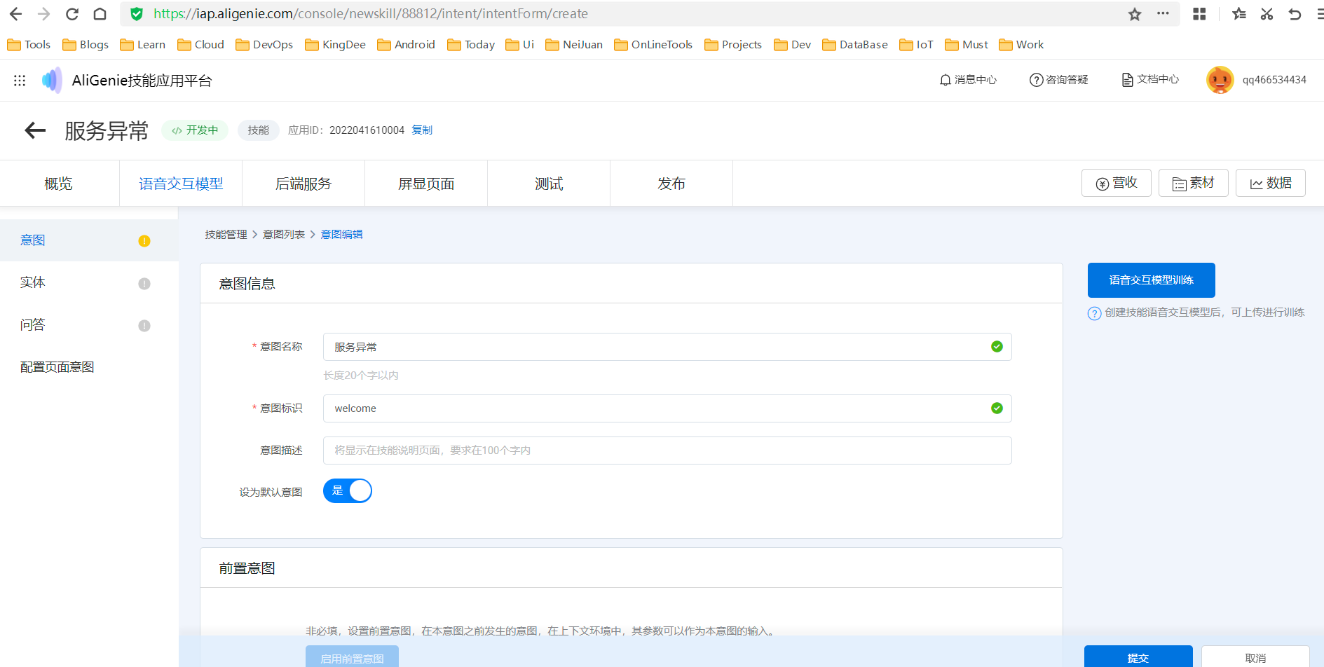 GitHub - CoderXGC/aligenie-demo: 🐼天猫精灵无唤醒词推送播报