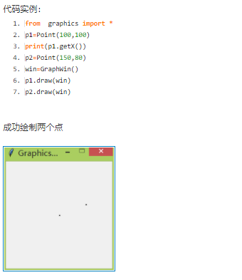 Python编程：No module named 'graphics'-阿里云开发者社区