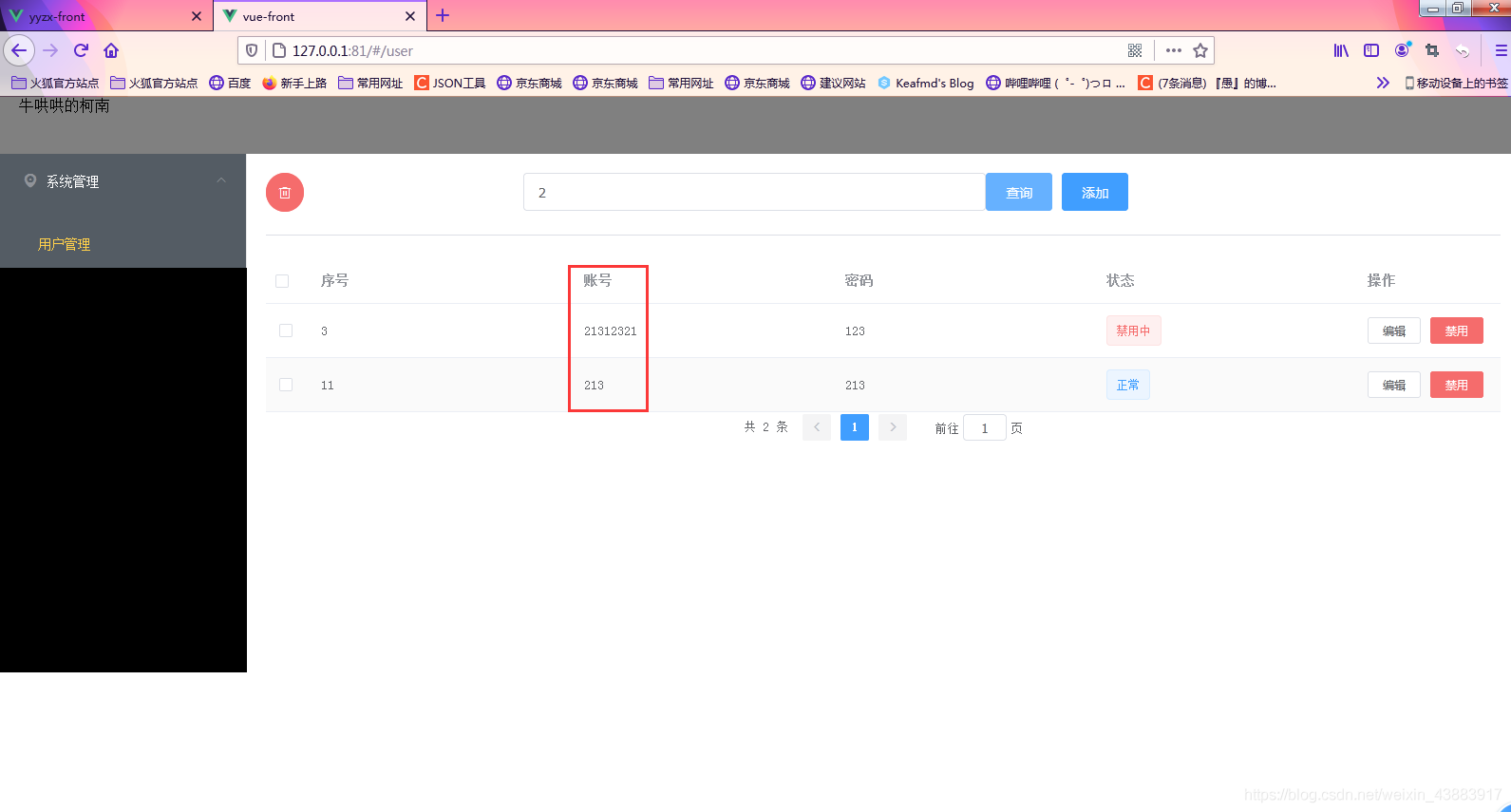 Springbootmybatisplusvue 前后端分离项目快速搭建【前端篇】【快速生成后端代码、封装结果集、增删改查、模糊查找】【毕