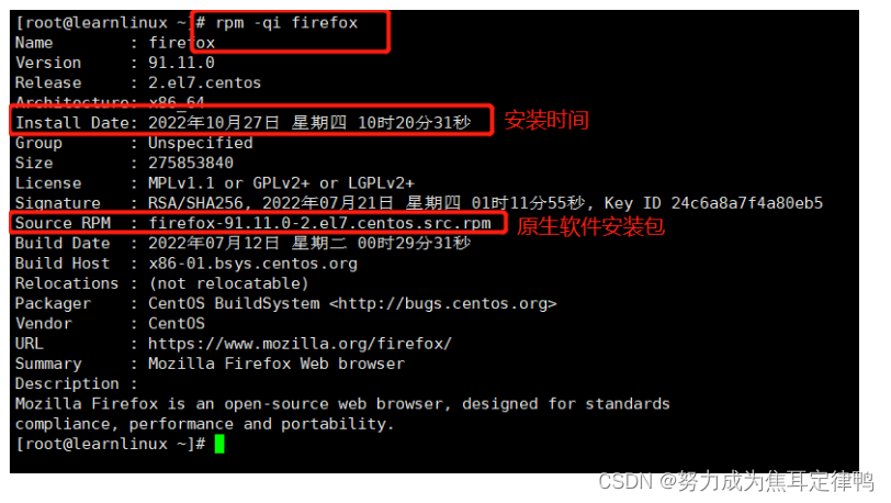 Linux:rpm与yum(内含：1.rpm介绍+2.卸载rpm包+3.安装rpm(应用案例)+4.yum(应用案例))-阿里云开发者社区