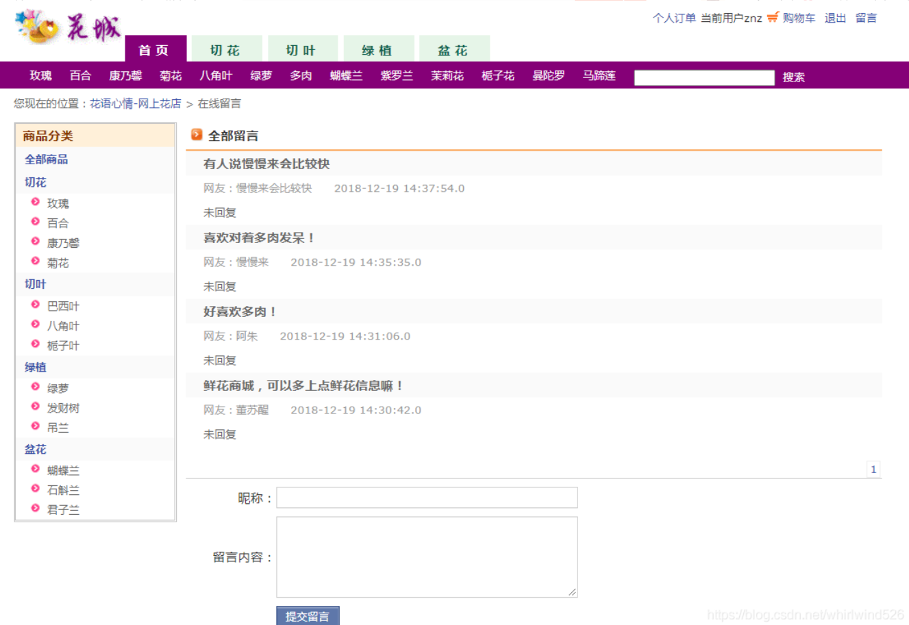 基于javaweb实现网上花店商城系统 阿里云开发者社区