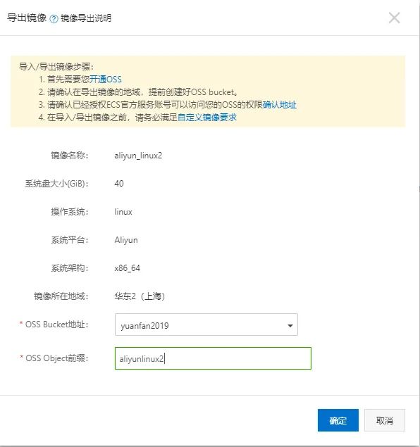 Aliyun Linux2等保2.0三级版镜像本地体验-阿里云开发者社区