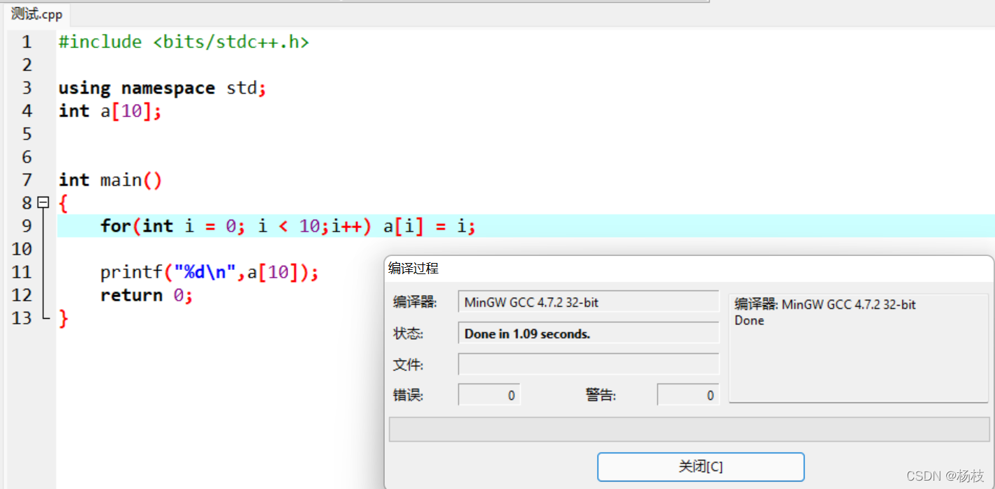 Dev-C++算法竞赛新手配置与常见错误调试-开发者社区-阿里云