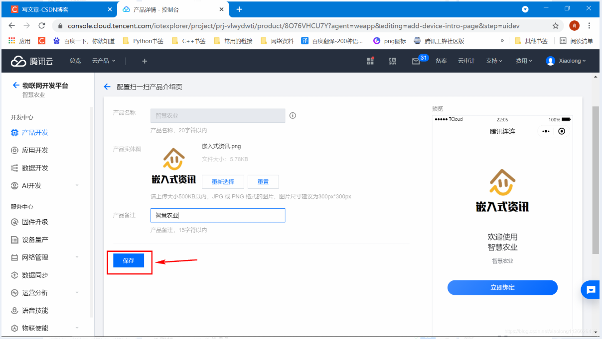 Stm32esp8266mqtt协议连接腾讯物联网开发平台 阿里云开发者社区