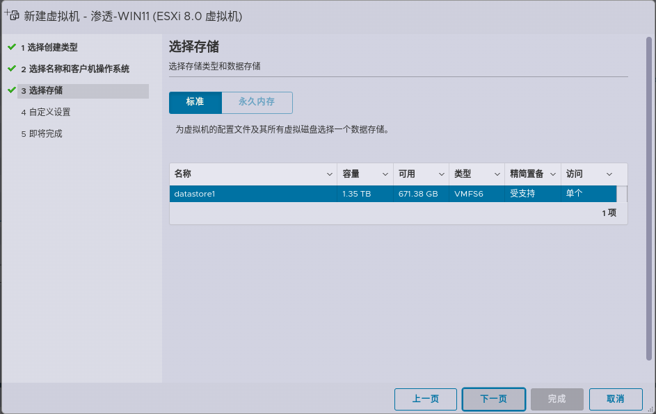 ESXi8.0安装Windows11绕过TPM检查解决无法运行问题-开发者社区-阿里云