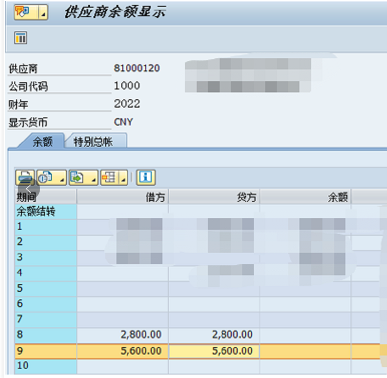 SAP采购发票跨期冲销问题的解决方案-阿里云开发者社区