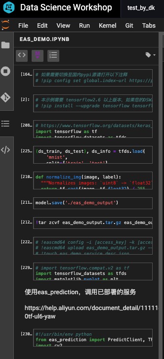 【DSW Gallery】DSW基础使用介绍-阿里云开发者社区