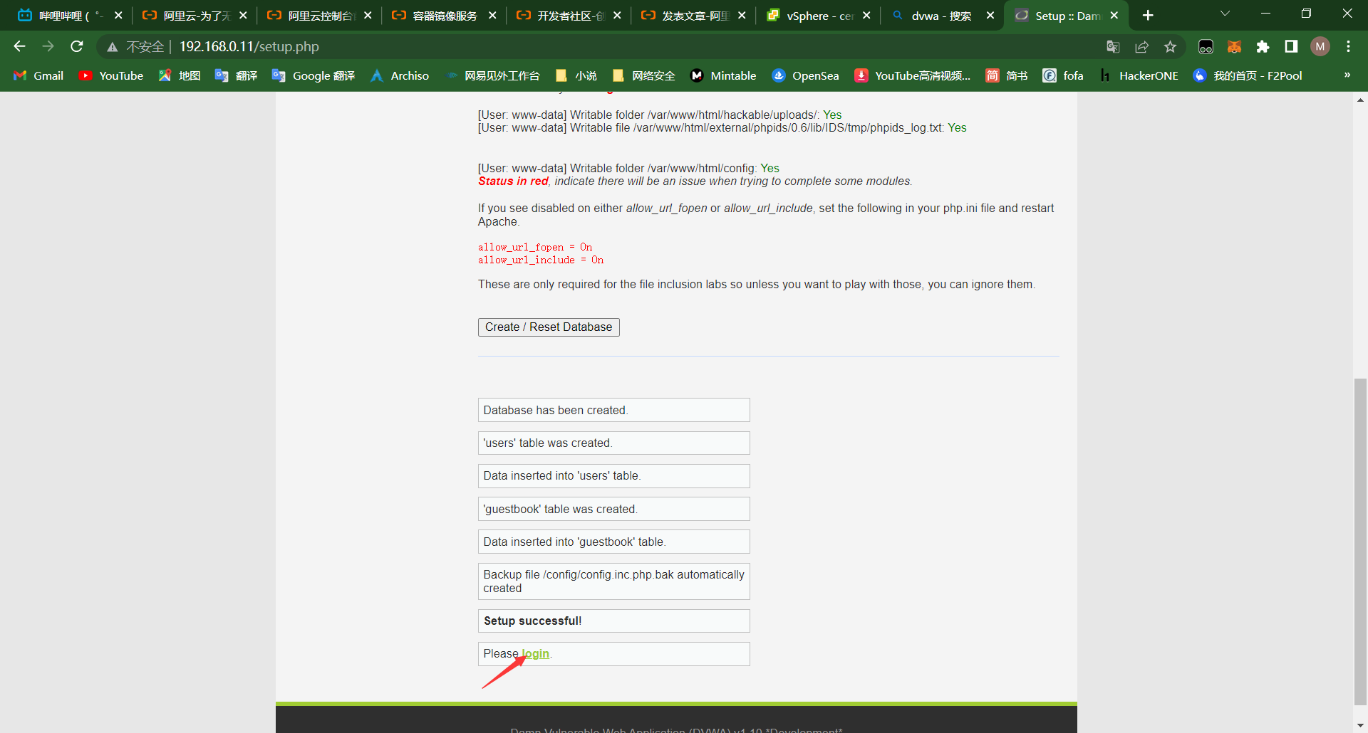 centos7安装docker并搭建DVWA靶场和Pikachu靶场-阿里云开发者社区