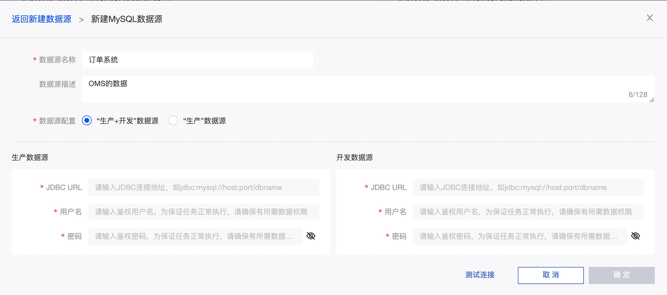 Dataphin中基于Flink的实时研发-阿里云开发者社区