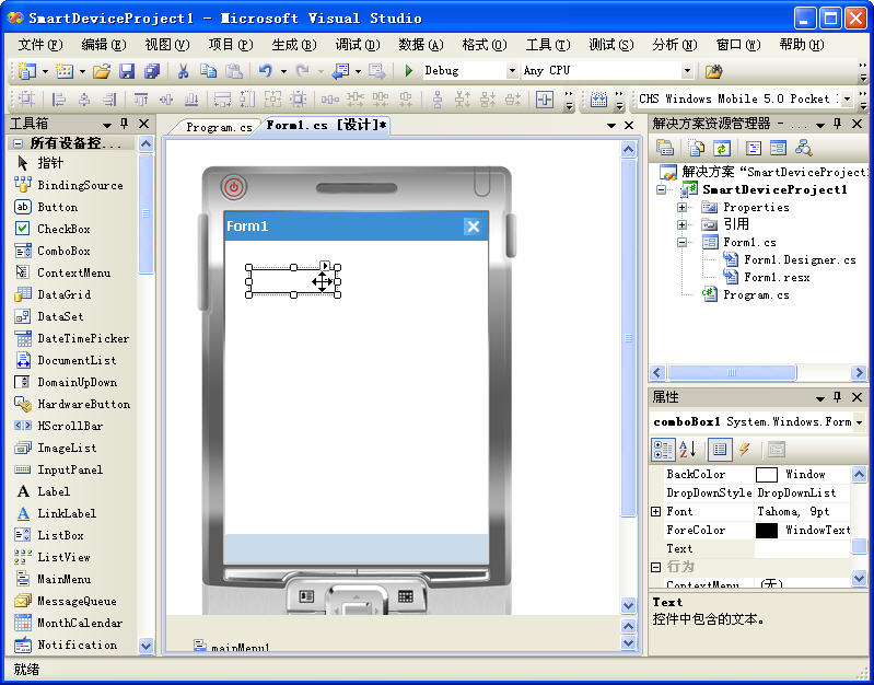 VS2008中文版安装和初试用-阿里云开发者社区