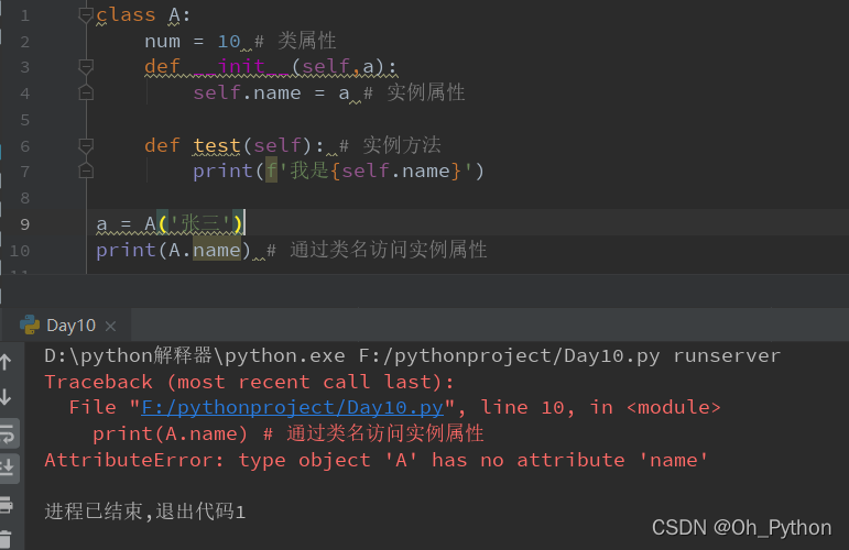 【python零基础入门篇 · 15】：面向对象基础（类和对象）、类属性和实例属性的访问、构造函数 阿里云开发者社区