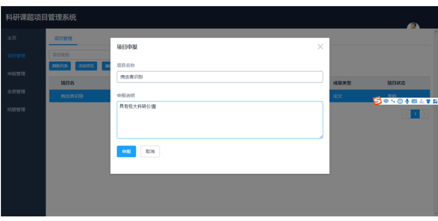 基于springbootvue的科研课题项目管理系统【完整项目源码】 阿里云开发者社区